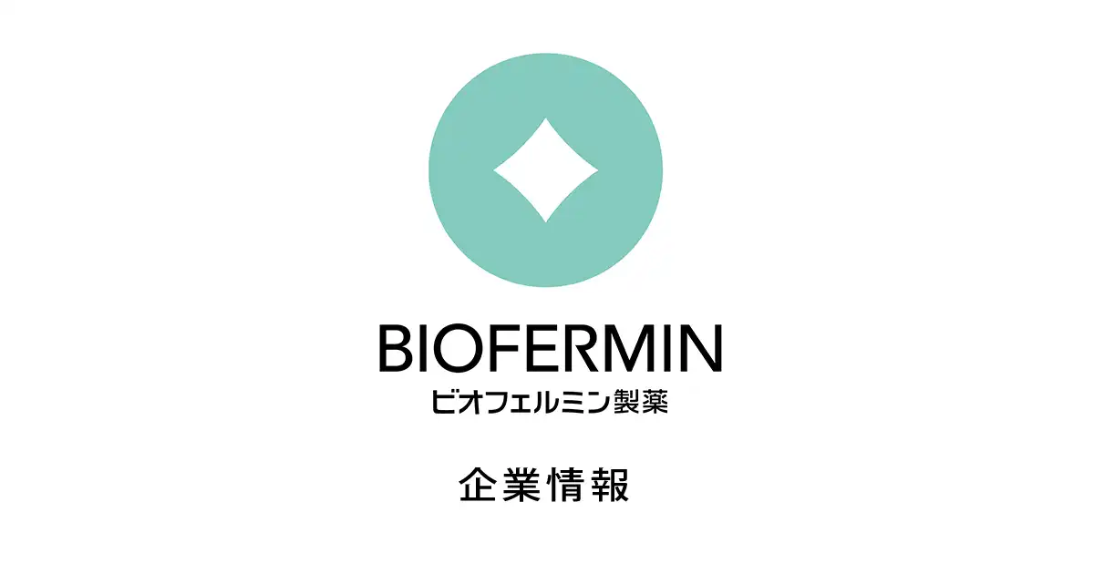 会社概要｜企業情報｜ビオフェルミン製薬